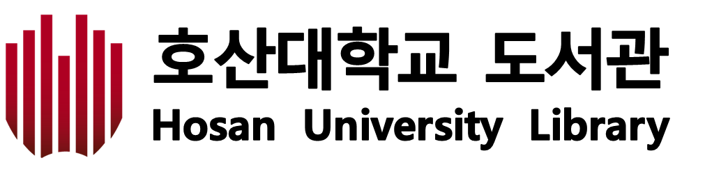 호산대학교 전자책도서관